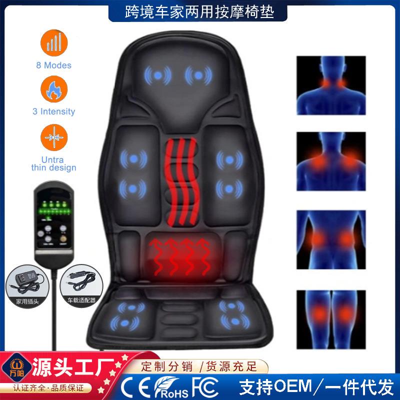 跨境家用车载按摩坐垫多功能颈部腰部震动椅垫靠垫电动汽车按摩器