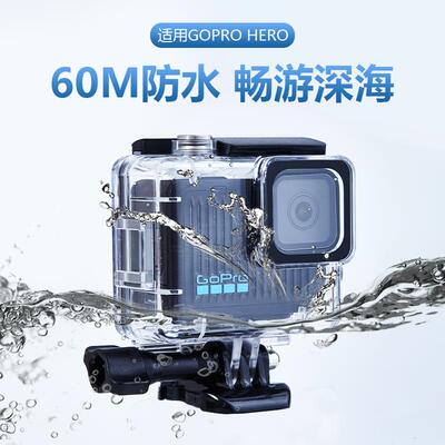 新GoProHERO4k运动相机保护壳高透超薄防水壳防摔潜水壳防摔配件