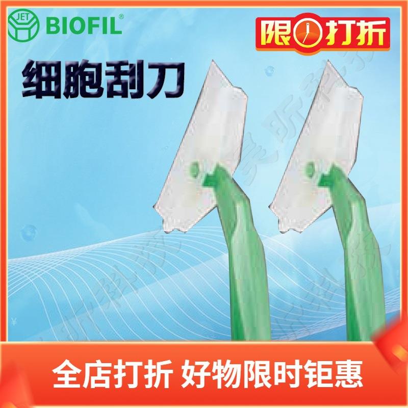 一次性细胞刮刀CSC011025 CSC012025 CSC011039 CSC012039