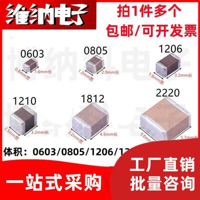 贴片电容2220/1812/1210/1206/0805/0603 10u22u47u100uF 50V 25v