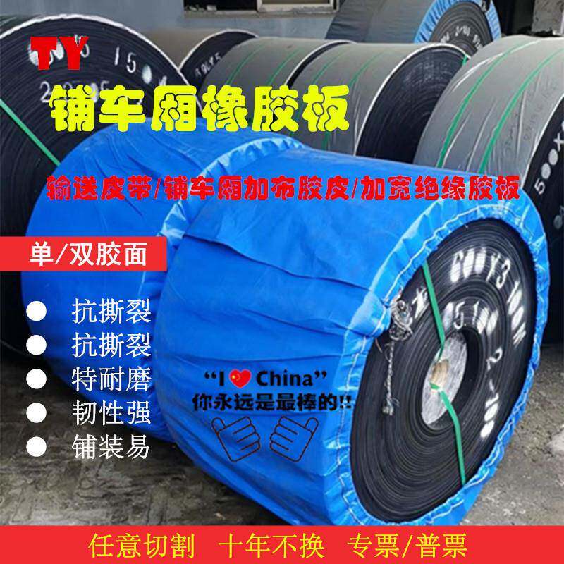 现货58加布橡胶板抗撕裂加线橡胶地板夹多层线加布橡胶皮