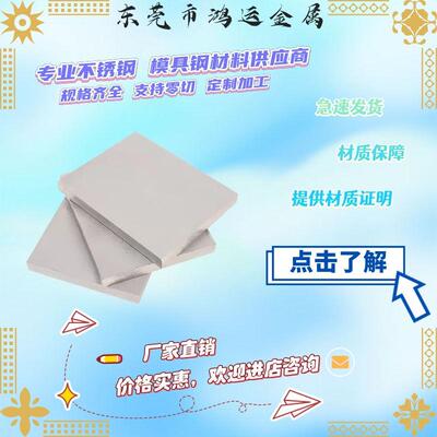 不锈钢薄板材AISI420 431 420J2 416 430不锈钢板630 310s圆钢材