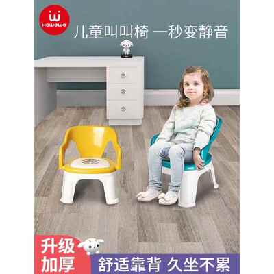 好娃娃儿童椅子叫叫椅靠背宝宝餐椅坐椅家用凳子创意幼儿园小板凳