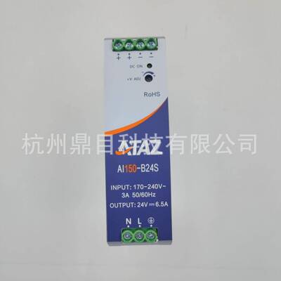 ATAZ旭之源导轨式开关电源AI150-B24S