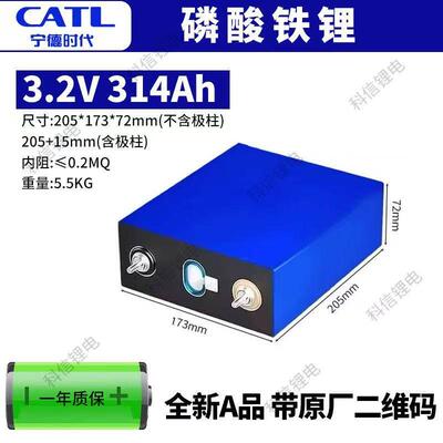 宁德时代全新带码磷酸铁锂电芯3.2v314ah光伏储能 房车电源船用电