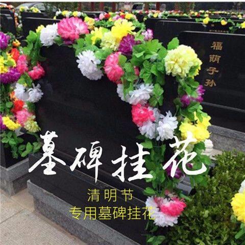 清明节扫墓花墓碑花仿真菊花祭祀花上坟花假花追悼奠仪用菊花