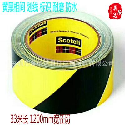 现货原装3M5702黄黑相间划线标识耐磨防水胶带规格分切