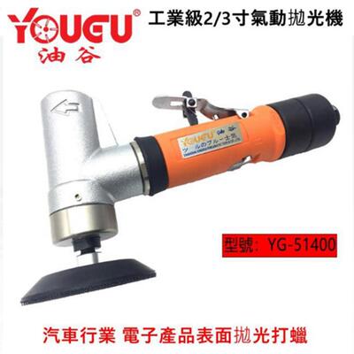 台湾51400工业级2-寸气动抛光机汽车镜面打磨磨光镜面打蜡
