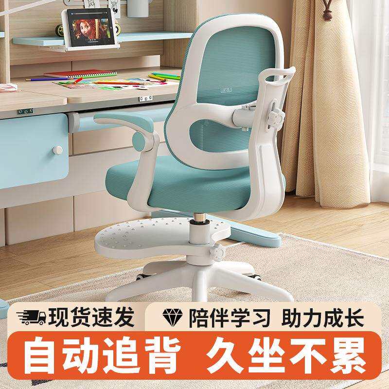 儿童学习椅可升降调节小学生矫正坐姿凳子书桌书房椅子家用写字椅