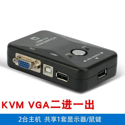 USB切换器2口 监控电脑萤幕共享器二进一出 USB键盘滑鼠KVM切换器