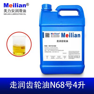 防腐#号走15046n32润滑油工业#润680100防锈机械齿轮油号抗磨68