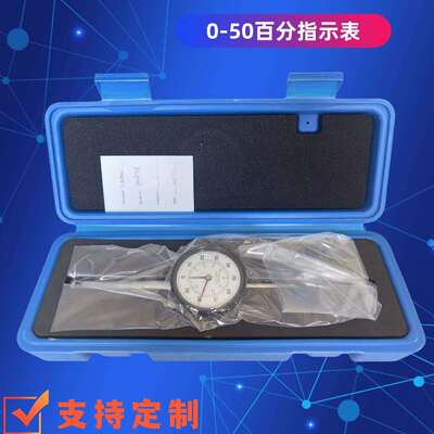 DIAL INDICATOR机械式百分表0.01加长指针量表0-50mm大量程百分表