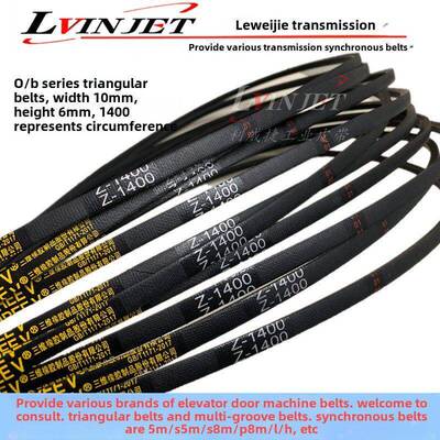 宁波申菱电梯门机皮带Z/O-1400Li SPZ1460La/M42/44/56传动同步带