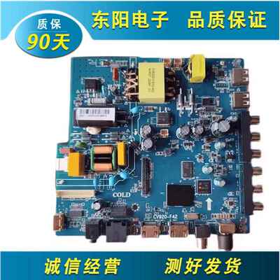 通用原装三合一主板 CV920-F42 背光电压45-70V/600MA 现货发