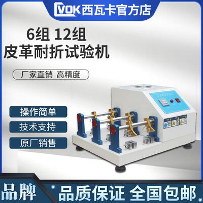 皮革耐折性试验机皮革耐挠实验仪布料兽皮曲折耐弯折测试机器