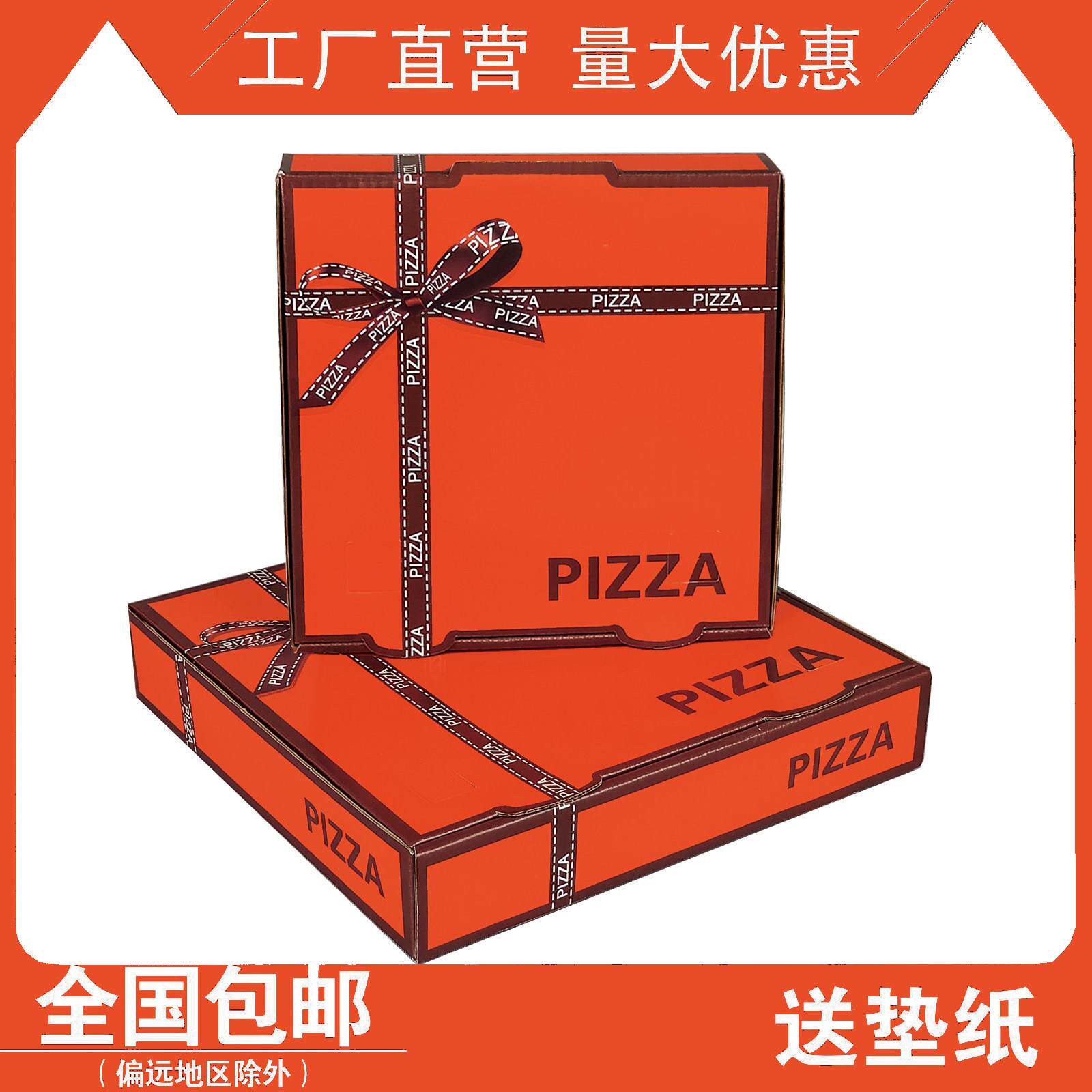 高档彩印 披萨打包盒披萨盒7寸 8寸 9寸商用打包盒 一次性包装盒