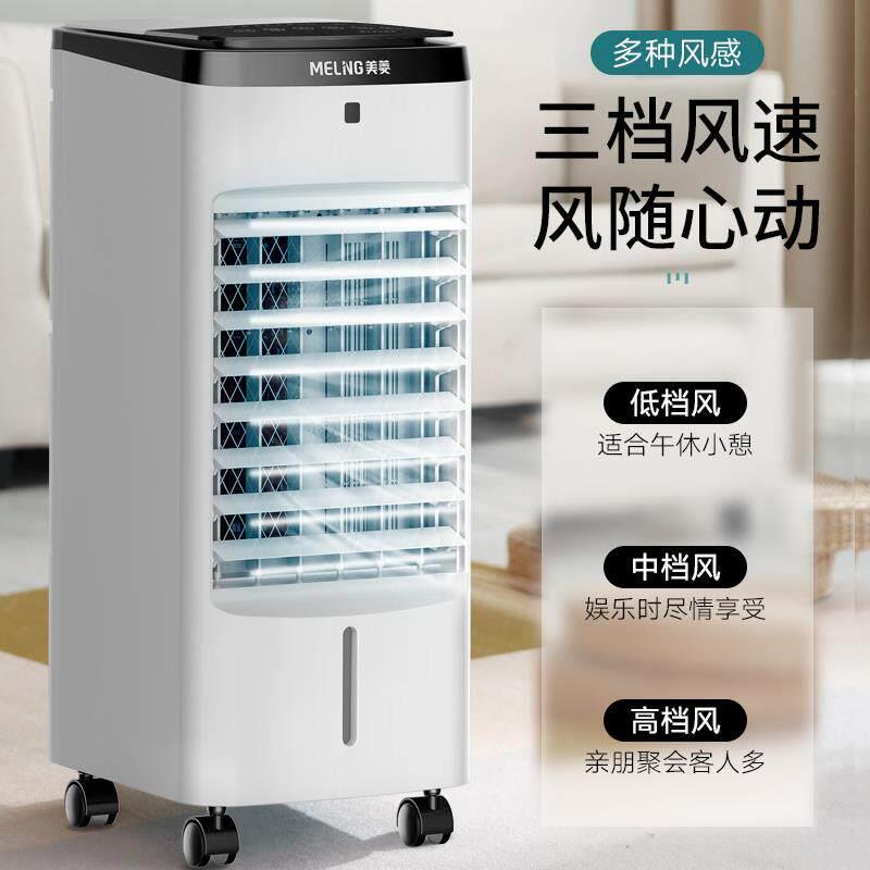 加加水冷式空调小型夏季夏天扇吹凉通风机家用制SBG冷器舍冷风扇