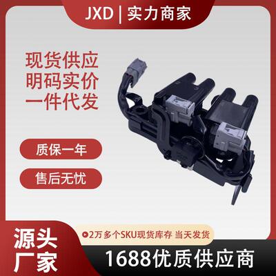 .适用于现代起亚点火线圈高压包2730123700 UF419 C1434