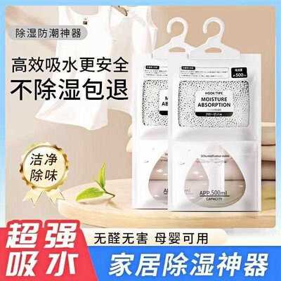 Hangable Dehumidifying Bag for Indoor Home Use, Moisture Abs