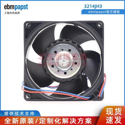 3214JH3 德国ebmpapst 24V 1350mA 230m3/h 9238mm高转速风机