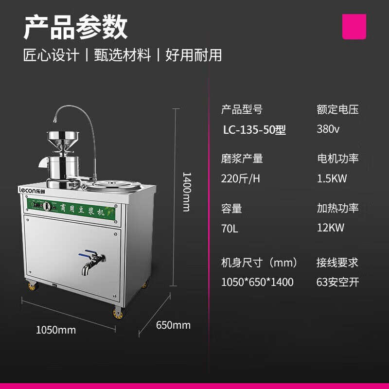 浆豆浆机豆腐脑机黄豆乐创石磨商用机磨全自动电动机米浆豆浆机磨
