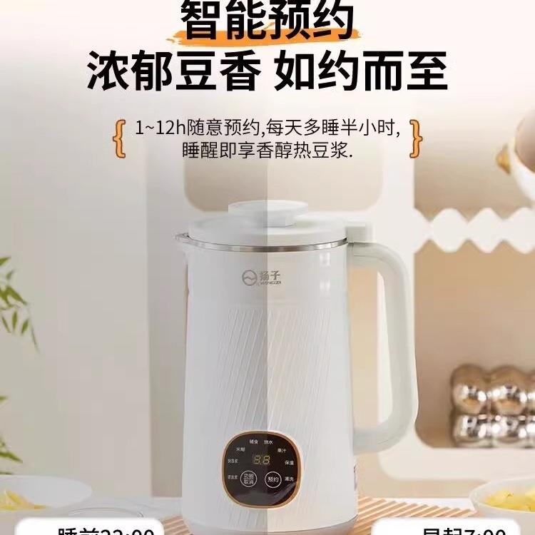 新款破壁机家用多功能静音无渣全自动小型迷你智能免煮豆浆机