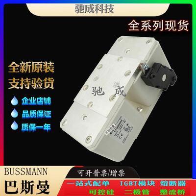 巴斯曼170M6802 170M6803 170M6804 厂价直销批零兼营 方体熔断器