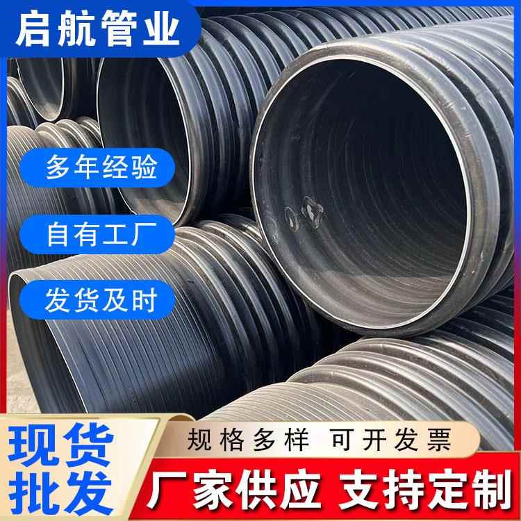 PE大口径波纹管HDPE双壁波纹管厂家塑料埋地排水排污管