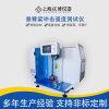 JB/T8761-1998测试标准ASTMD256-2010塑料冲击试验摆锤冲击强度