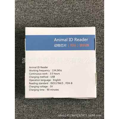 芯片扫码器 LF reader 犬扫码器 宠物芯片扫码设备