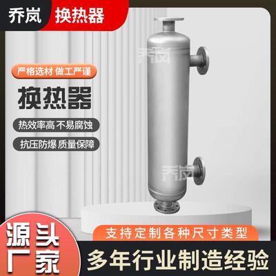 壳式螺纹螺JG5.36.0缠3绕冷凝器16管不锈钢热交换器精馏化工蒸旋