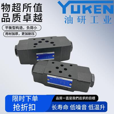 YUKEN油研MPW-01-2-40 MPA MPB液控单向阀 MPW-03-4-20 04 06 MCP