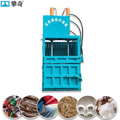 品质塑料立式液压机打包机Vertical Hydraulic Baler Machine