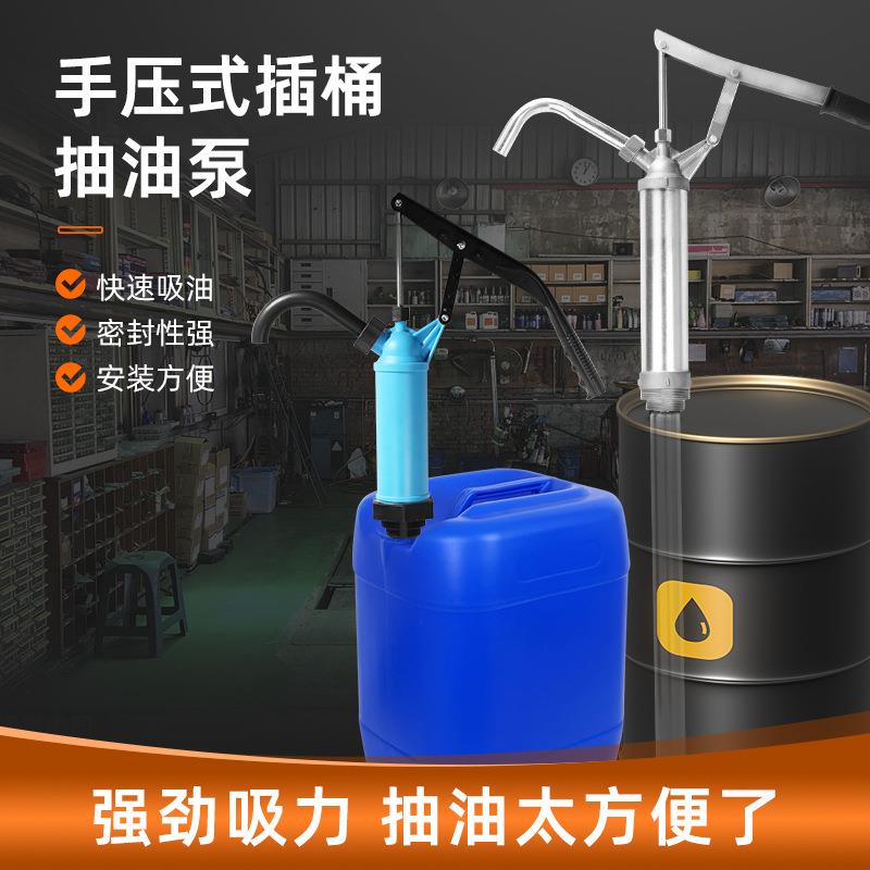手压式抽油泵吸油油抽子油桶机油泵手持式加油手动抽油