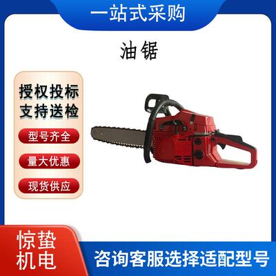 森林火灾扑救油锯燃油箱容积摩托锯大功率伐木锯多用途切割