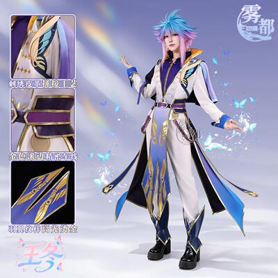 雾都斗二王冬COS服游戏二次元COSPLAY服装二次元漫展C服男