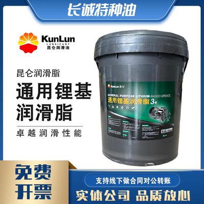 昆仑通用锂基脂1号2号3#0号00号000号KP-A润滑脂15KG轴承机械黄油