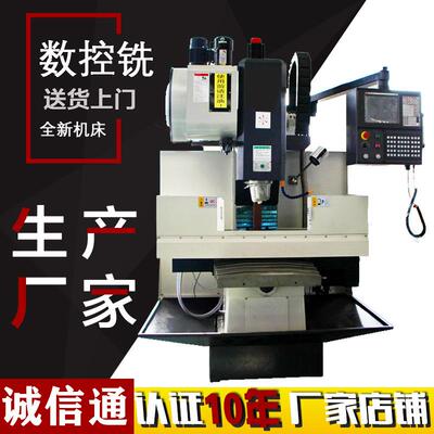 厂家直销XK7136小型半防护数控铣床经济型立式重切削数控铣