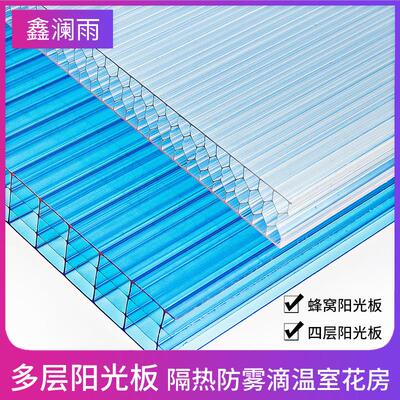 PC光中空阳光板16mm采蔬菜植大种棚温室花普房卡隆蜂窝阳光板NME