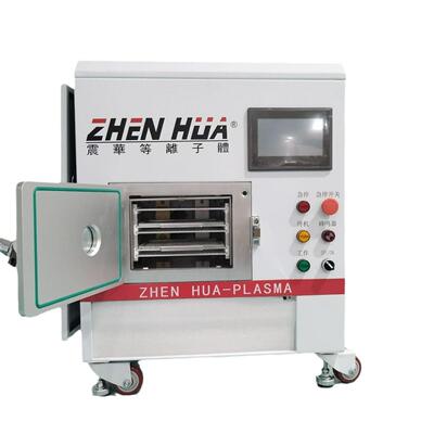 小型真空等离子清洗机plasma设备清洗活化表面处理高效率清洁涂层