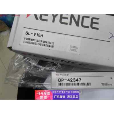 全新原装KEYENCE基恩士安全光栅SL-V12H+OP-42347+SL-VP7N实物图