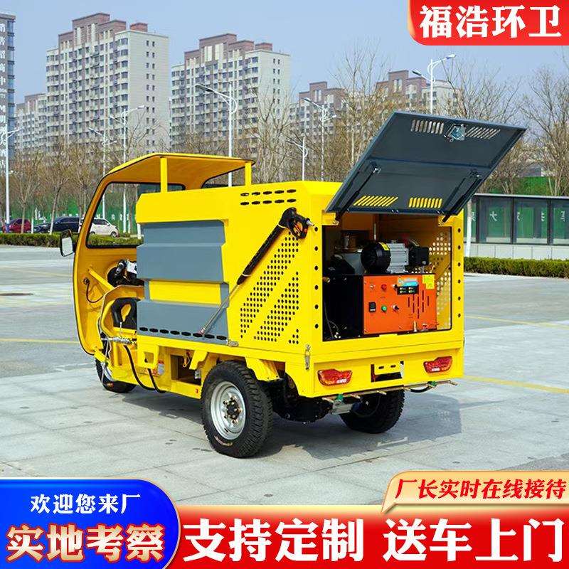 电动高压清洗车站区牌路面冲洗新能源小物渍业环卫道路污冲车洗车