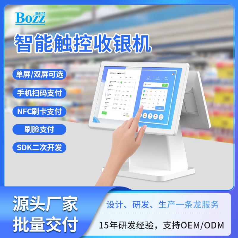 食堂桌面智能双屏收银机餐厅吧台点餐结算刷脸刷卡扫码一体机