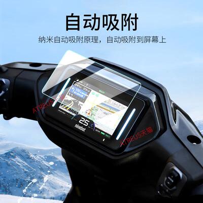 适用九号机械师MMAX 110 Mk2钢化膜Mz MAX仪表膜Mz Mix 2025贴膜M