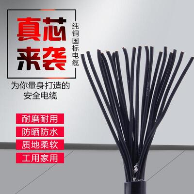 国标铜芯KVV控制电缆1012 16 20 24 30芯1 1.5 2.5平方多芯电缆线