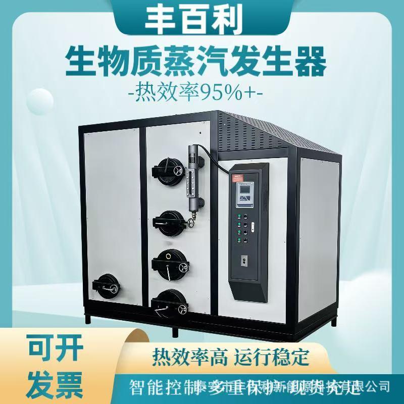 生物质颗粒蒸汽发生器工业2吨取暖烘干多行业适用蒸汽锅炉