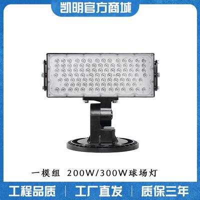 露天泳池高杆灯250W280W300W400W500WLED球场灯学校田径场球场灯