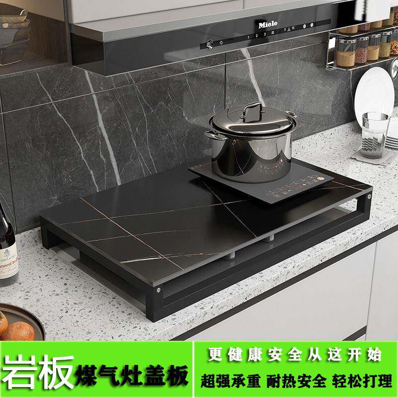岩板厨房置物架瓦斯灶台架瓦斯炉盖板罩电磁炉支架灶台架拖遮挡板
