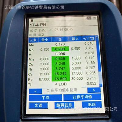 固溶沉淀硬化 sus630不锈钢棒 05Cr17Ni4Cu4Nb 大厂料 sus630圆棒