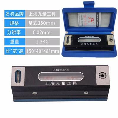 上海申工框水平仪高1精度四方迷你水平尺50机20QAC0mm床车床式移
